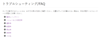 社員が「使いやすい」と感じる理想の社内FAQへ！自己解決率を高める書き方改善ポイント6選 – コンピュータマネジメント