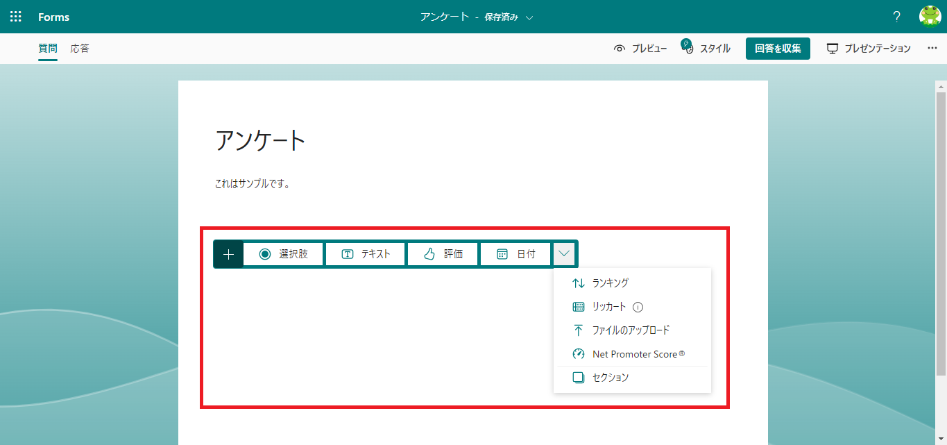 【画像付き】Microsoft Formsでアンケートやテストを作ろう！使い方を徹底解説！ – コンピュータマネジメント