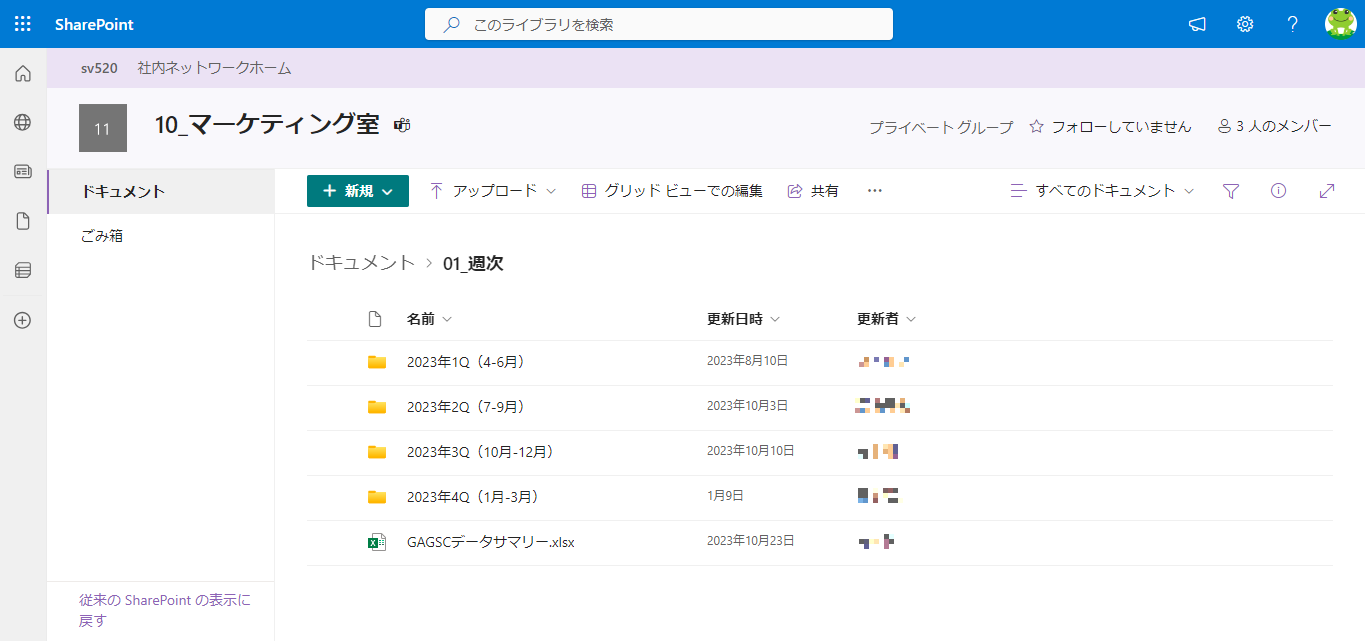 SharePointを活用して社内ポータルサイトを作成しよう！作り方やポイントを徹底解説 – コンピュータマネジメント