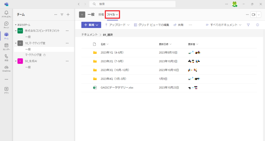 ファイル共有だけじゃない！SharePointでできること・使い方を解説！【活用事例付き】 – コンピュータマネジメント