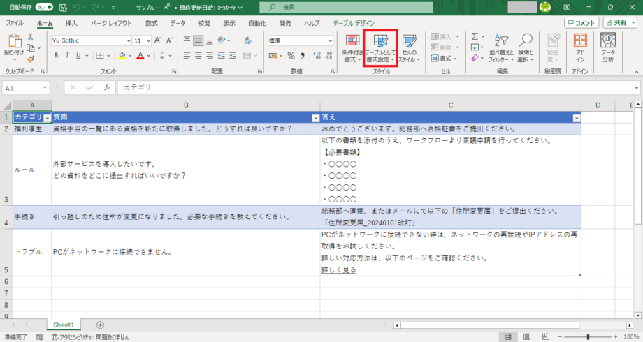 脱Excelへ！Microsoft Lists（SharePointリスト）の使い方を解説 – コンピュータマネジメント