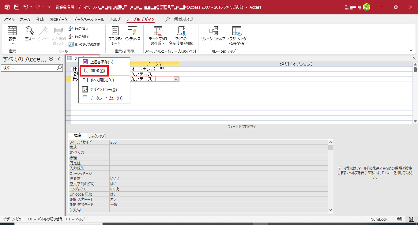 【初心者向け】Microsoft Accessとは？使い方やExcelとの違いを徹底解説！ – コンピュータマネジメント